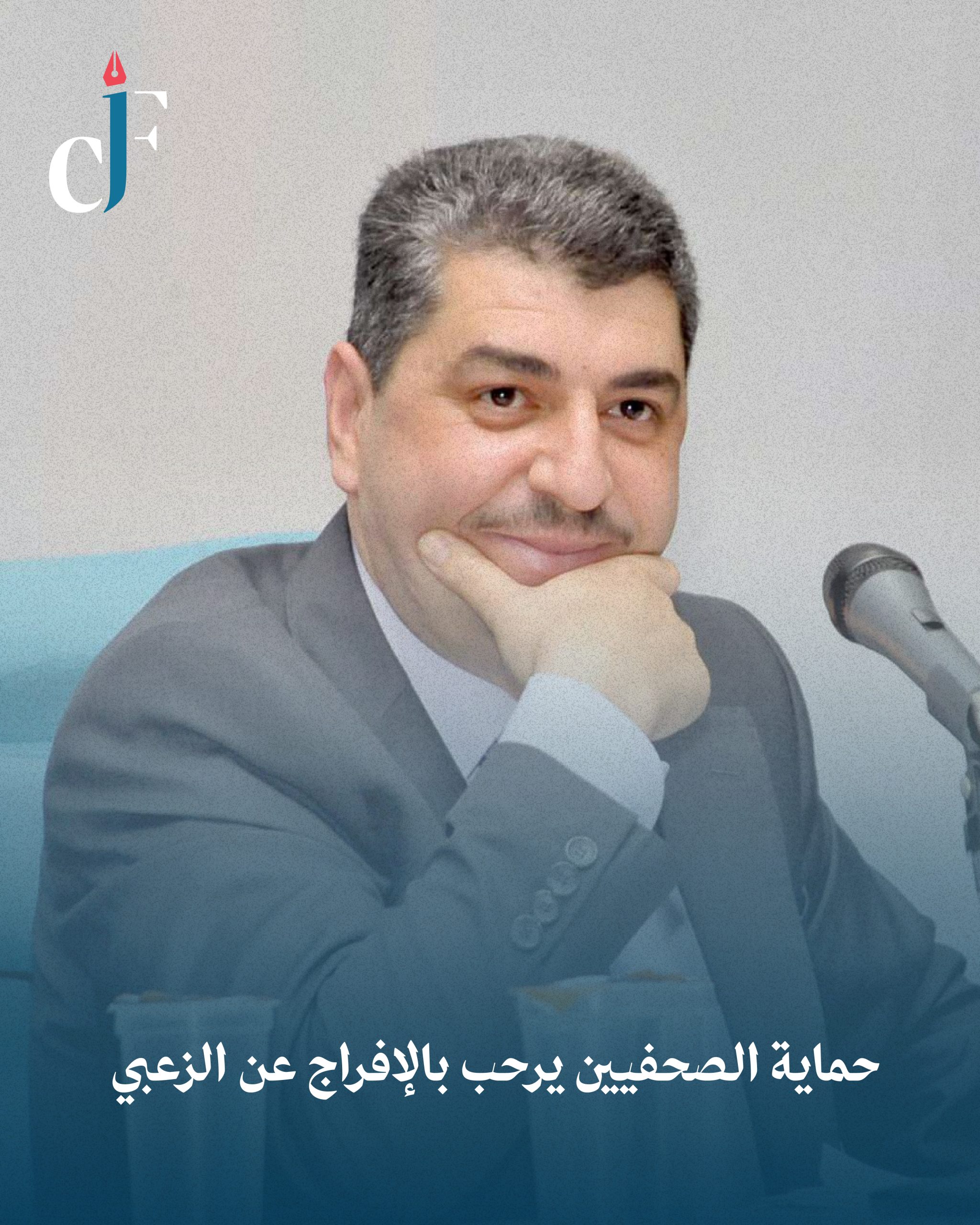 Press Releases and Statements | CDFJ – English